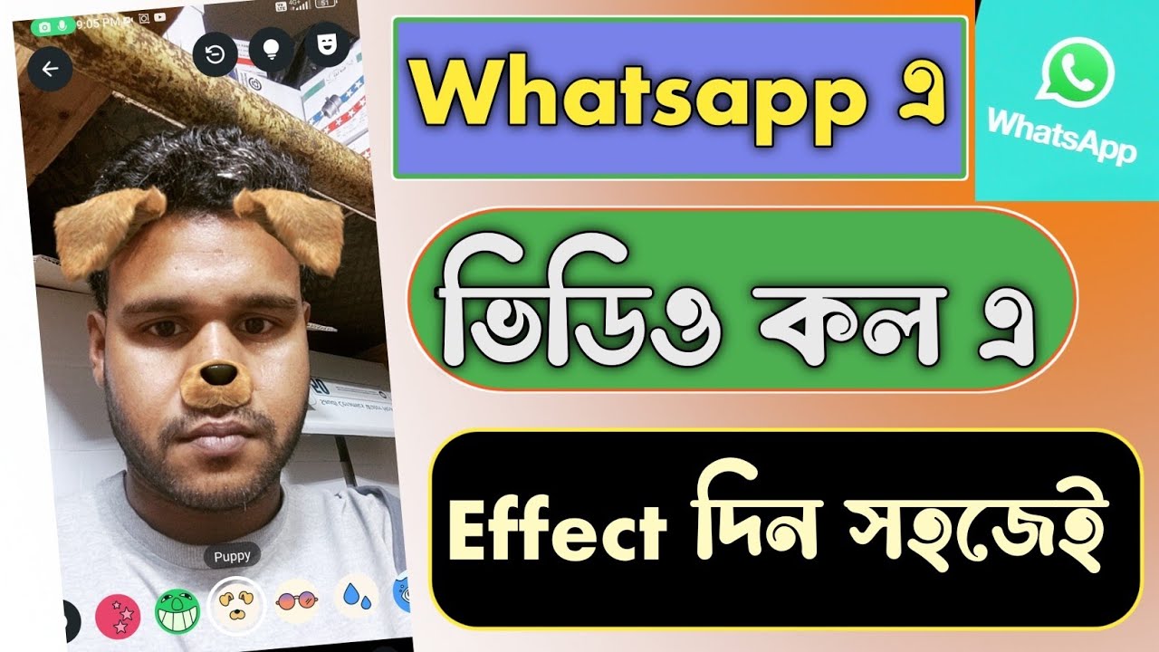 how to use effect video call in whatsapp | whatsapp ভিডিও কলে effect ...