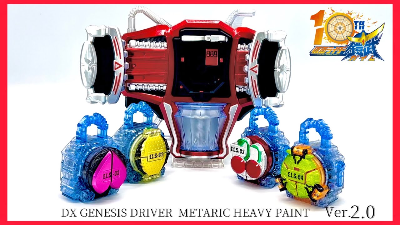 仮面ライダー鎧武10周年＆CSMゲネシスドライバー発売を記念して DXゲネシスドライバーをメタリック重塗装してみた。/DX GENESIS ...