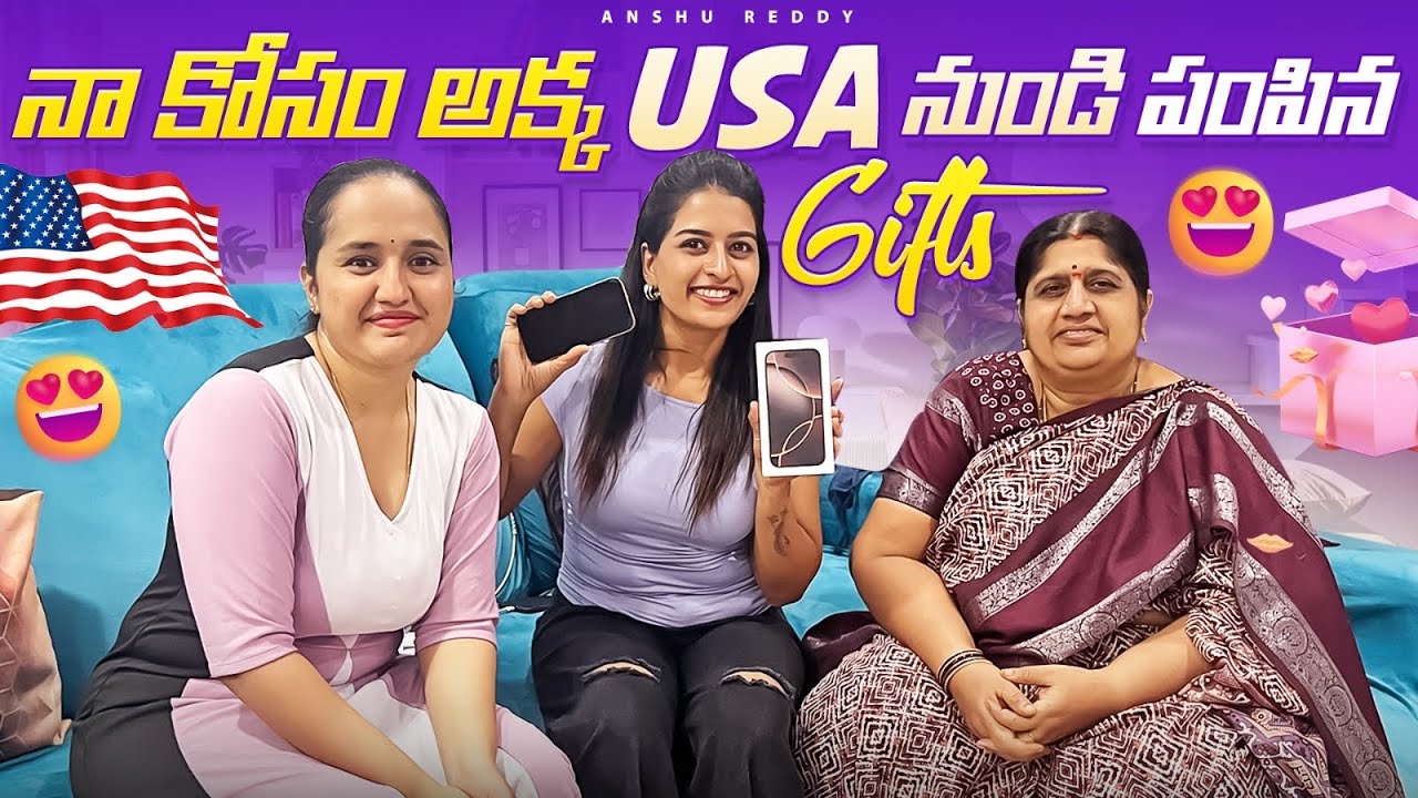 నా కోసం akka USA నుంచి పంపిన gifts 😍🥰 ️😘 || Anshu Reddy || Anshu Reddy ...