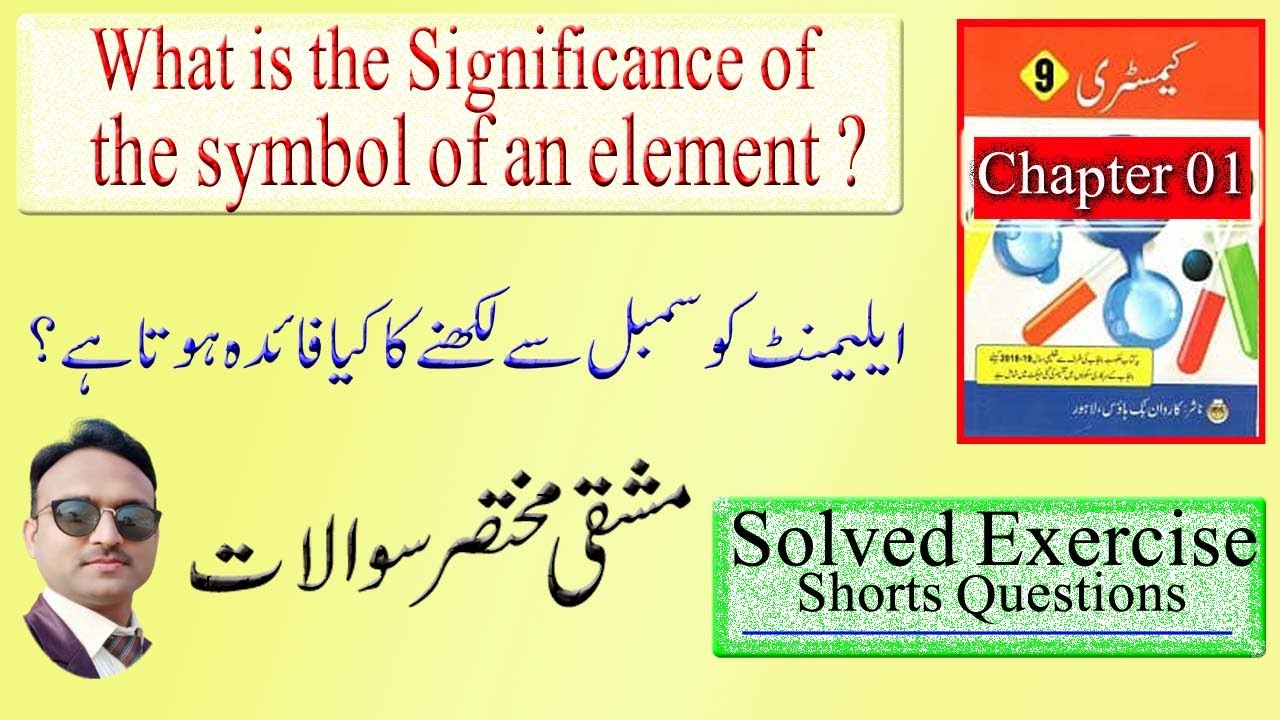 what is the significance of the symbol of an element ?-9th Chemistry ...