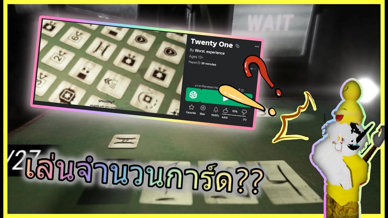 เล่นจำนวนการ์ด | Roblox : Twenty One - YouTube