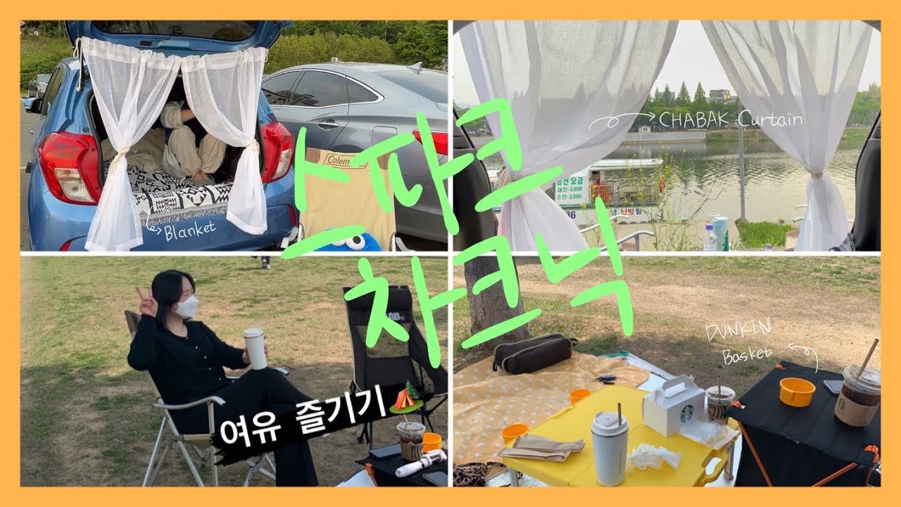 Vlog ์คํํฌ๐์ ์ฐจํฌ๋๐ฟ์ ๋ค๋
์ค๋ค ๊ฒฝ์ฐจ์ฐจํฌ๋ ๋๊ตฌ์บ ํ ์บ ํ With ๋์ด์ ์์ง ์คํํฌ์ฐจ๋ฐ ์ฐจํฌ๋