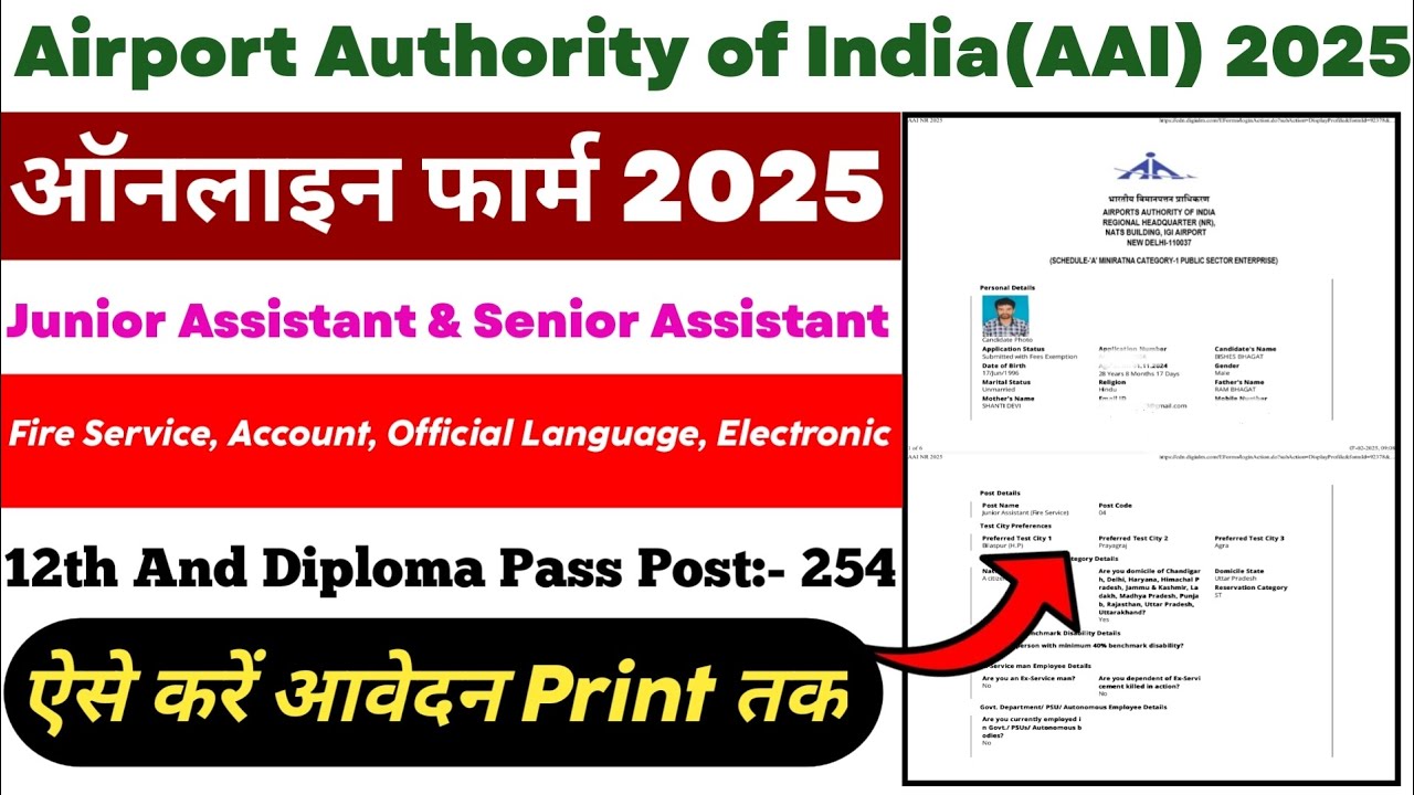 AAI Online Apply Form 2025 Kaise Bhare|How to Fill AAI Online Form 2025 ...