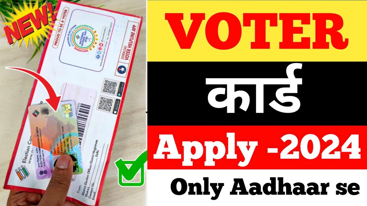 voter id card online apply | Naya voter id card apply 2024 | voter card ...