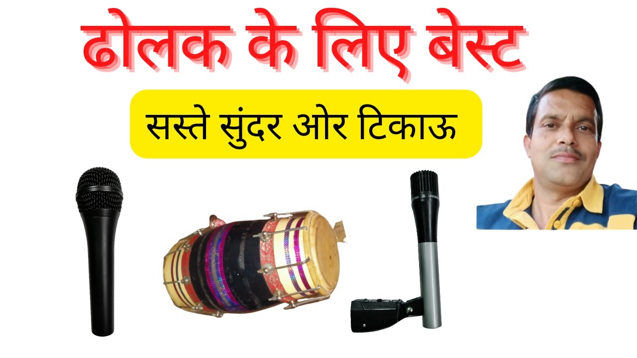 dholak tabla ke bass or chanti ka best mike ,ahuja bass mike.ahuja ...