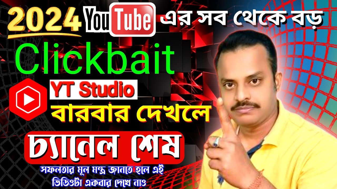⭐2024 Biggest Clickbait | How to Grow youtube Channel | How to Grow ...
