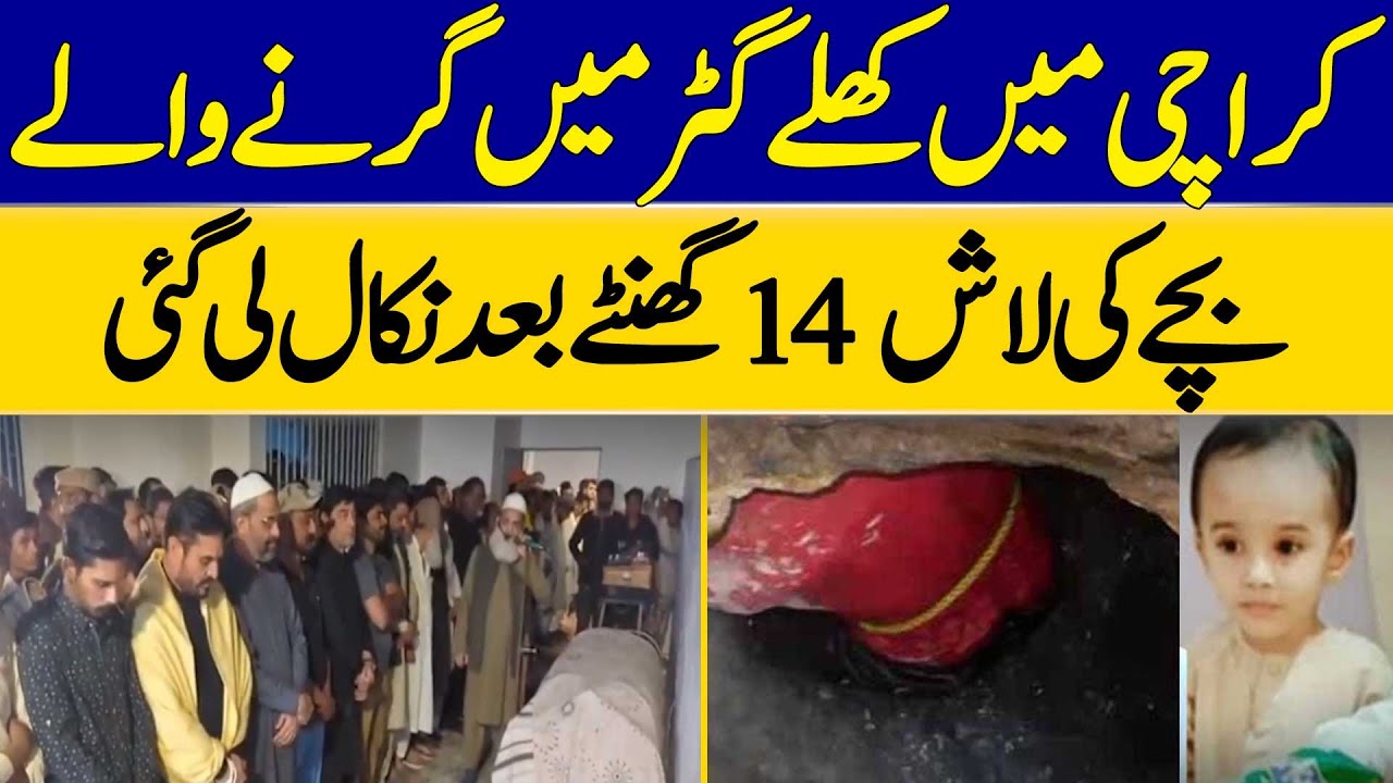 Body of Child Who Fell into Open Sewer in Karachi Recovered After 14 ...