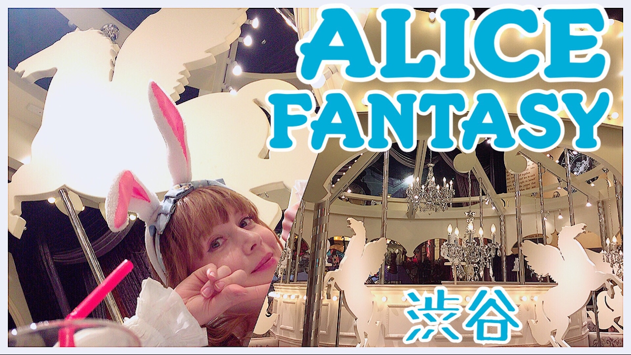 ALICE FANTASY in Shibuya, Japan｜Alice in a dancing land Fantasy themed ...