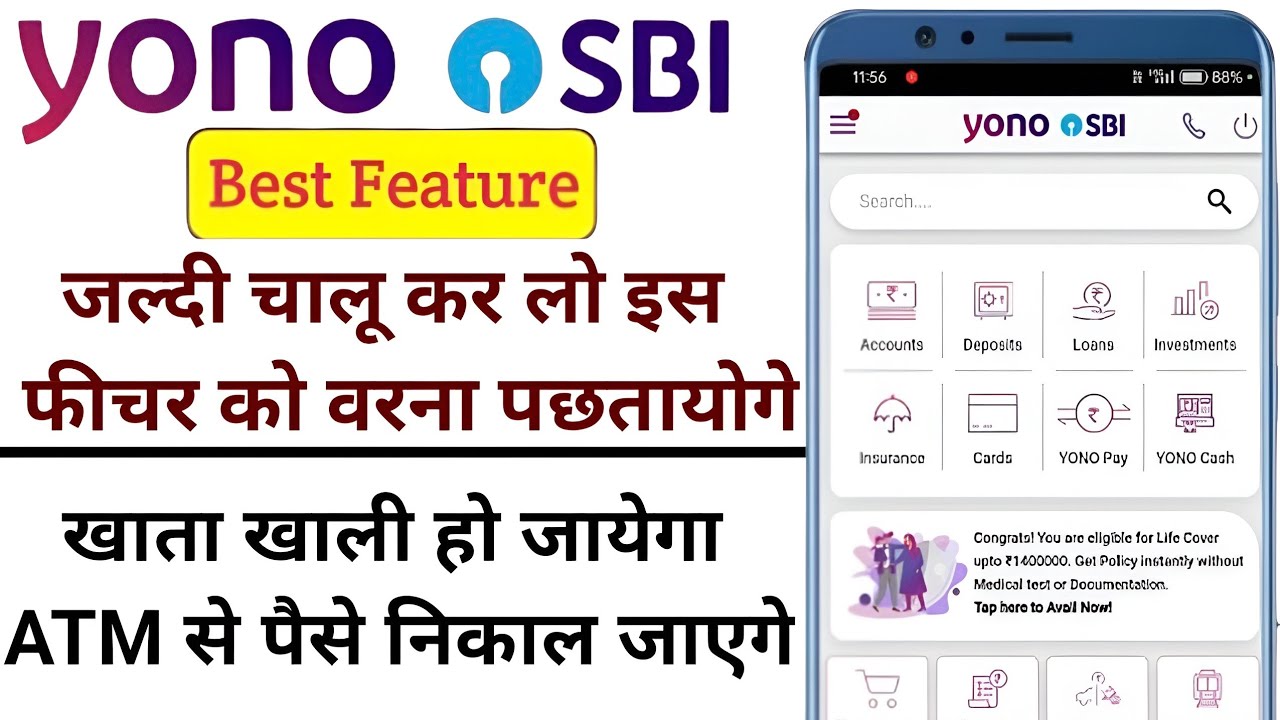 Yono Sbi Best Feature | Yono Sbi New Update | जल्दी कर लो ये सेटिंग ...