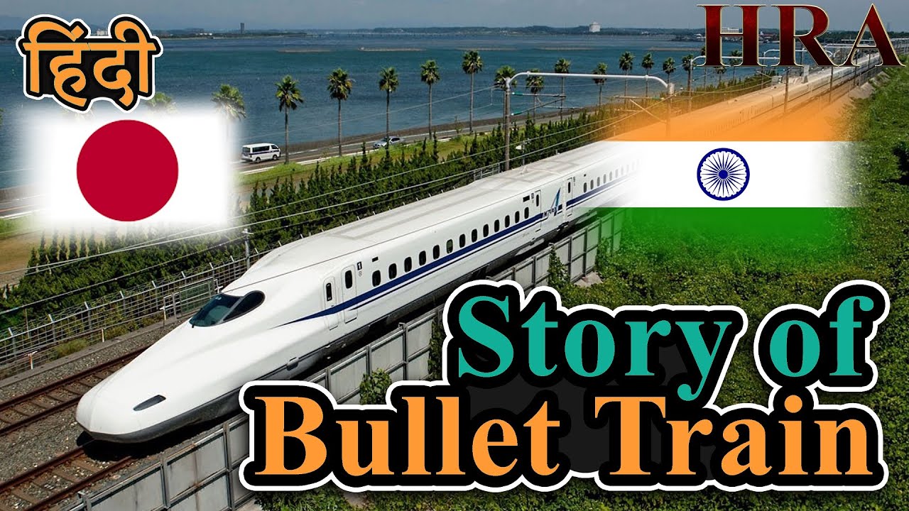 Story of Bullet Train | First Bullet Train | Shinkansen | HRA |Hindi ...