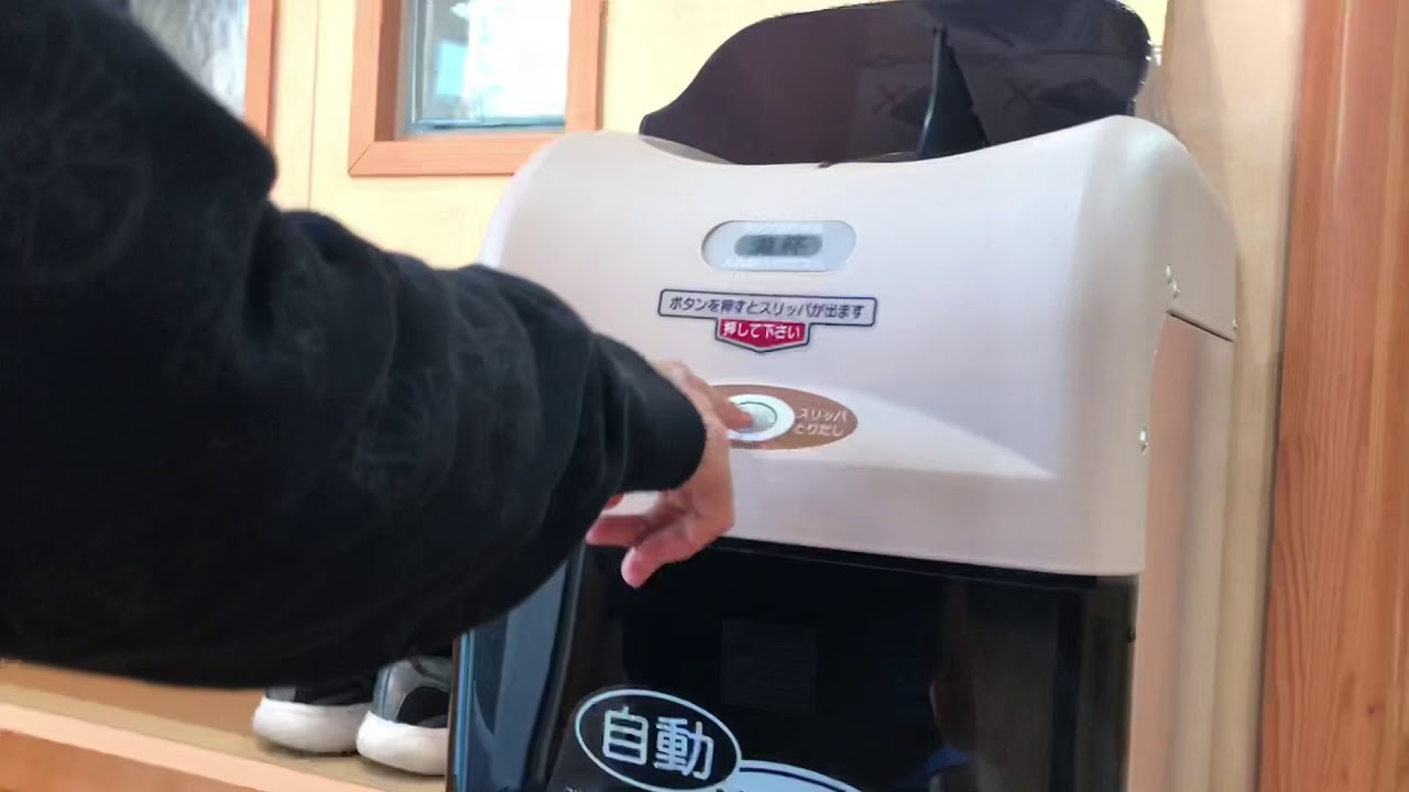 Slippers Vending Machine - YouTube