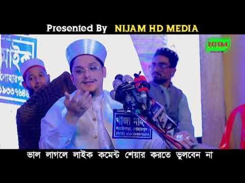 চট্টগ্রাম হচ্ছে রুপের শহর | সৈয়্যদ মাখদুম শাহ আল মাদানী | Makhdhum Shah Al Madani | Nijam Hd ...