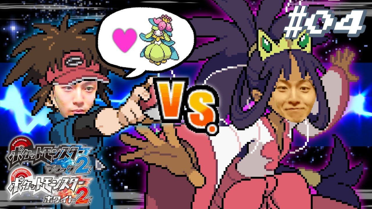 🔴ポケモンBW2最初からクリアまでやる。～色違いドレディアとともに歩む～ - YouTube