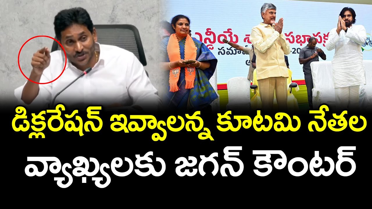 YS Jagan Reaction On Tirumala Declaration Form : PDTV News - YouTube