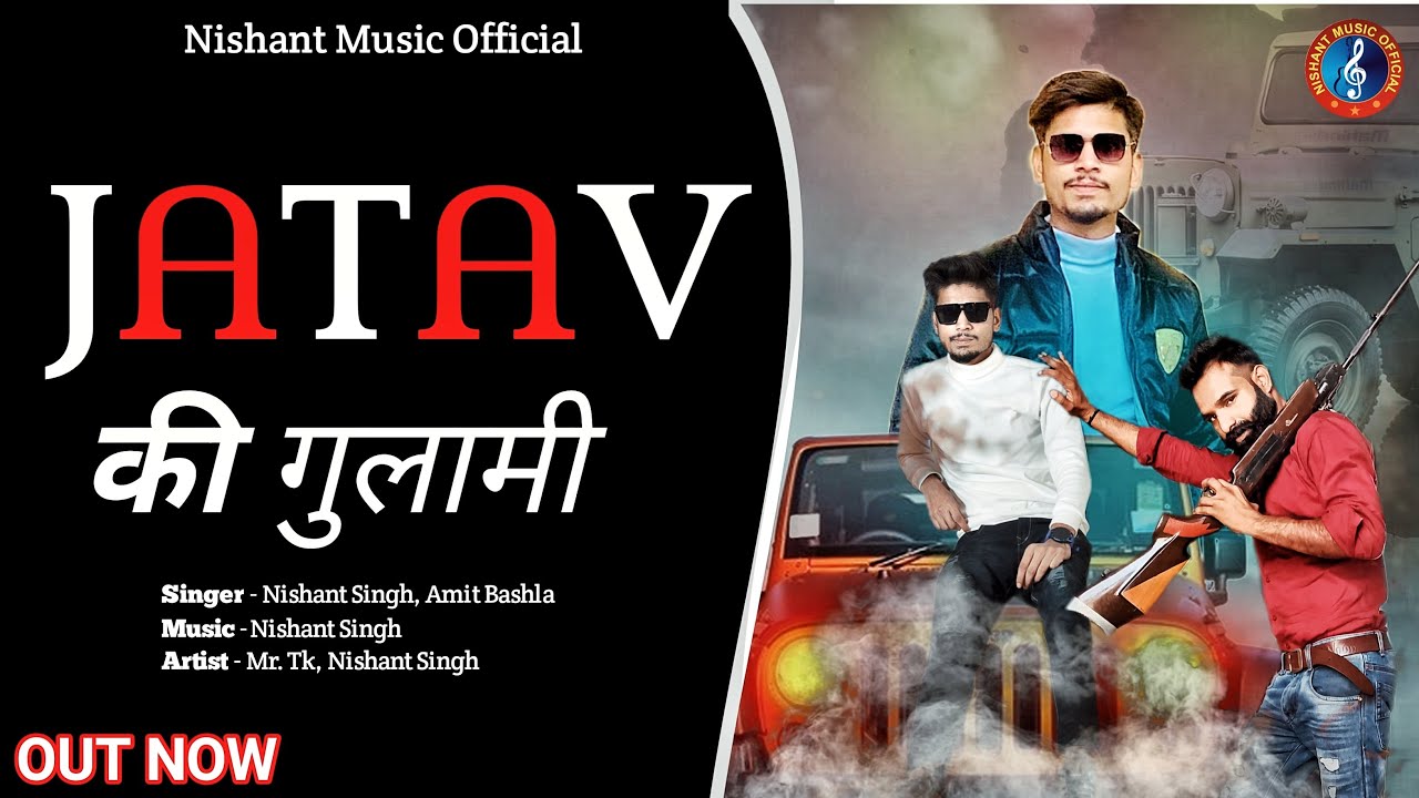 NEW JATAV SONG TEASER || JATAV KI GULAMI || NISHANT SINGH || NAMIT ...