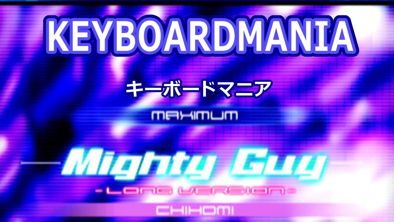 KEYBOARDMANIA キーボードマニア Mighty Guy -LONG VERSION- - YouTube
