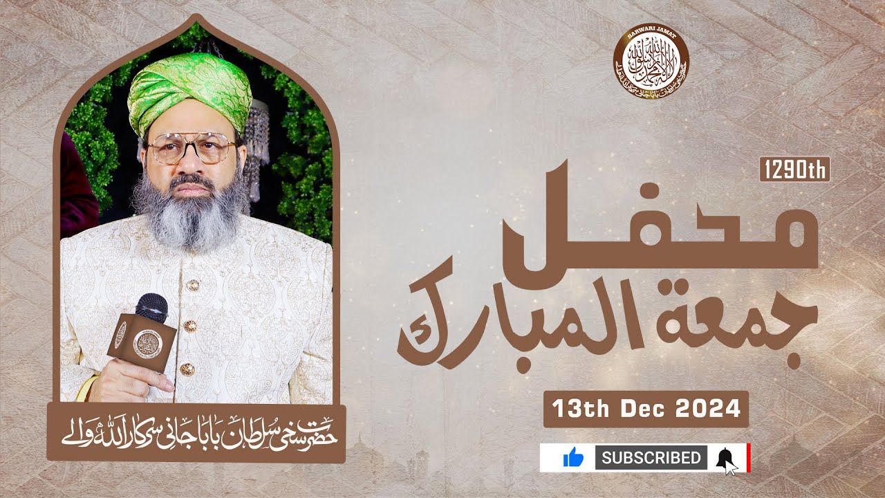 Live from Sarwari Jamat: 1290th Mehfil with Zikar by Baba Jani Sarkar ...