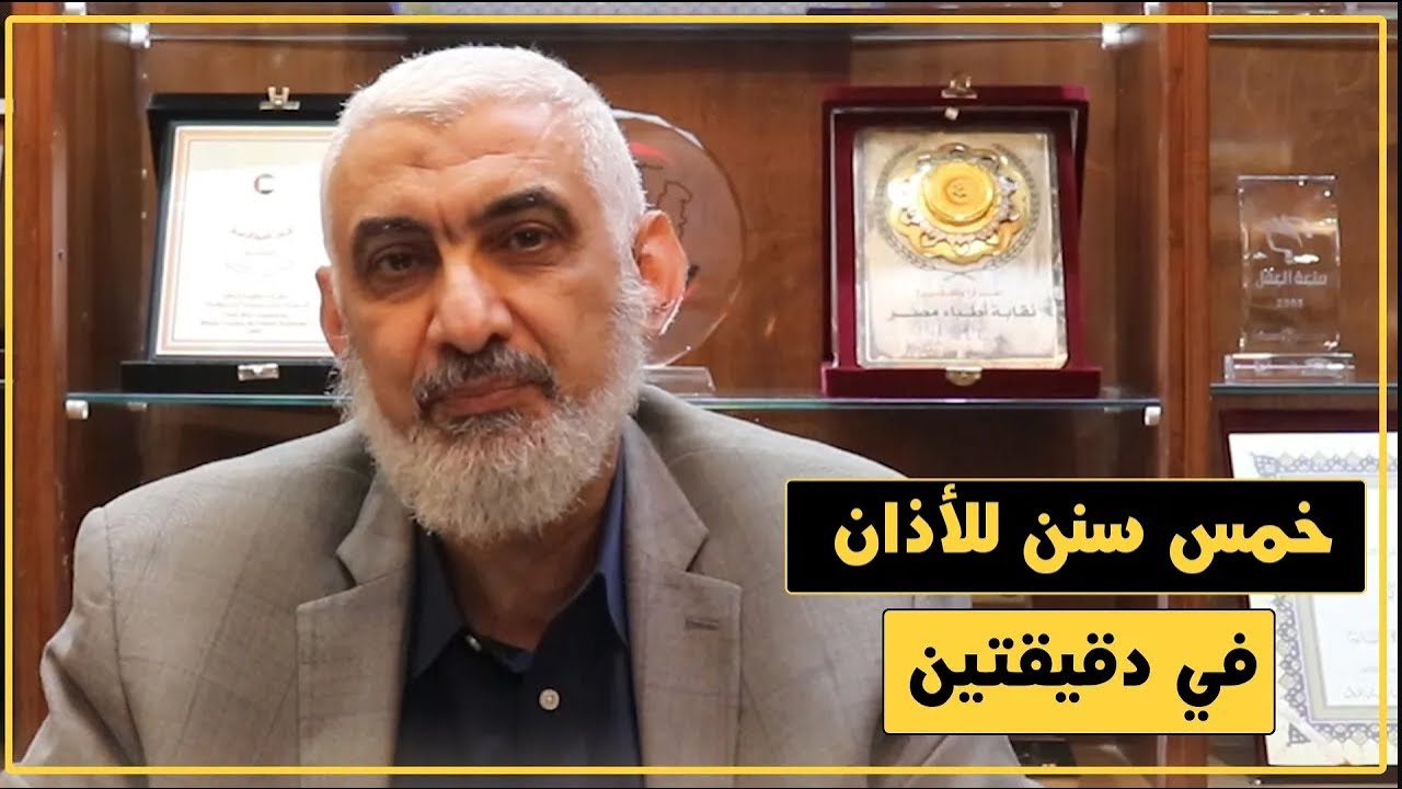 خمس سنن للأذان في دقيقتين Youtube