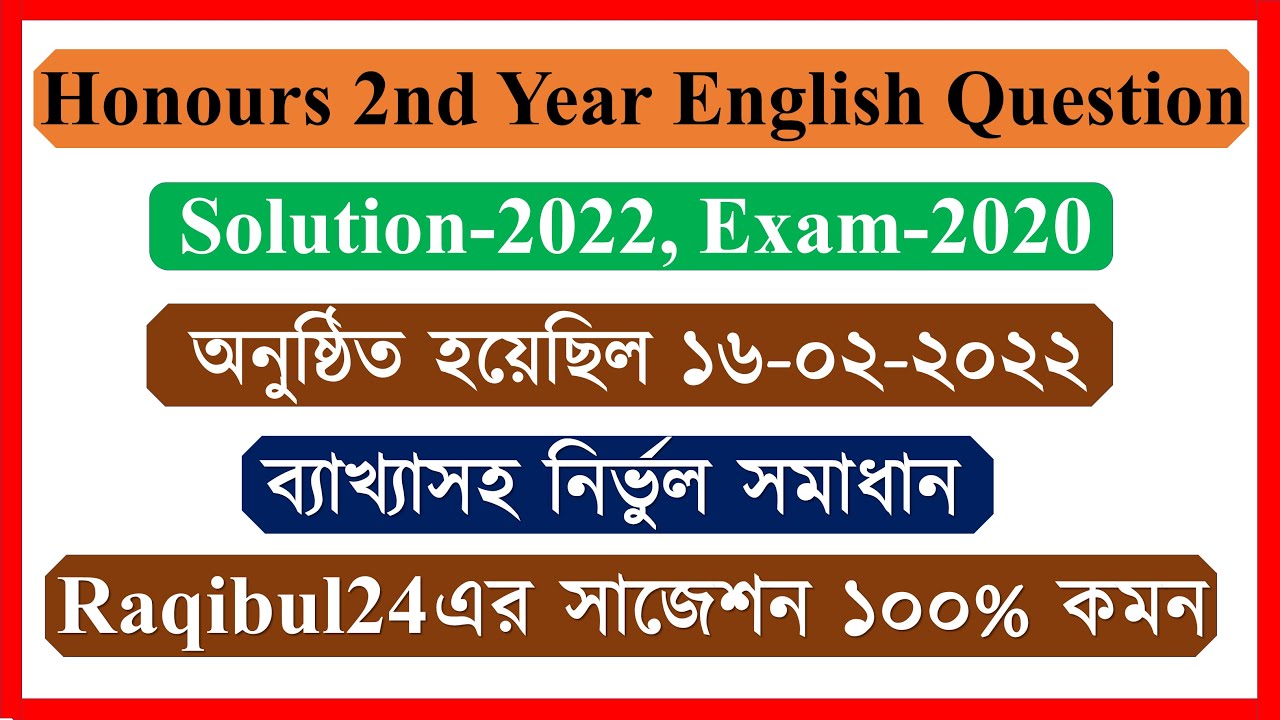 Honours 2nd Year English Question Solution 2022 - YouTube