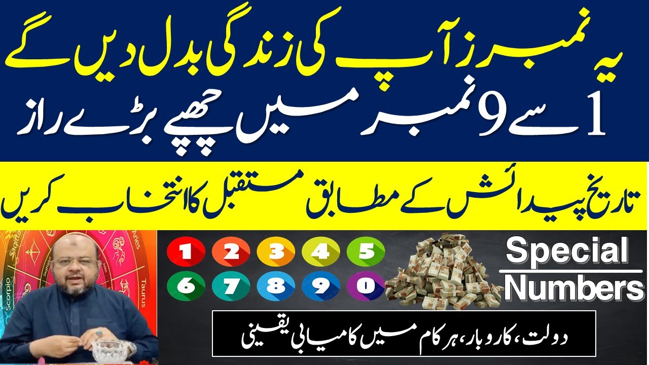 Special Numbers that will change your life | Big secrets hidden in ...