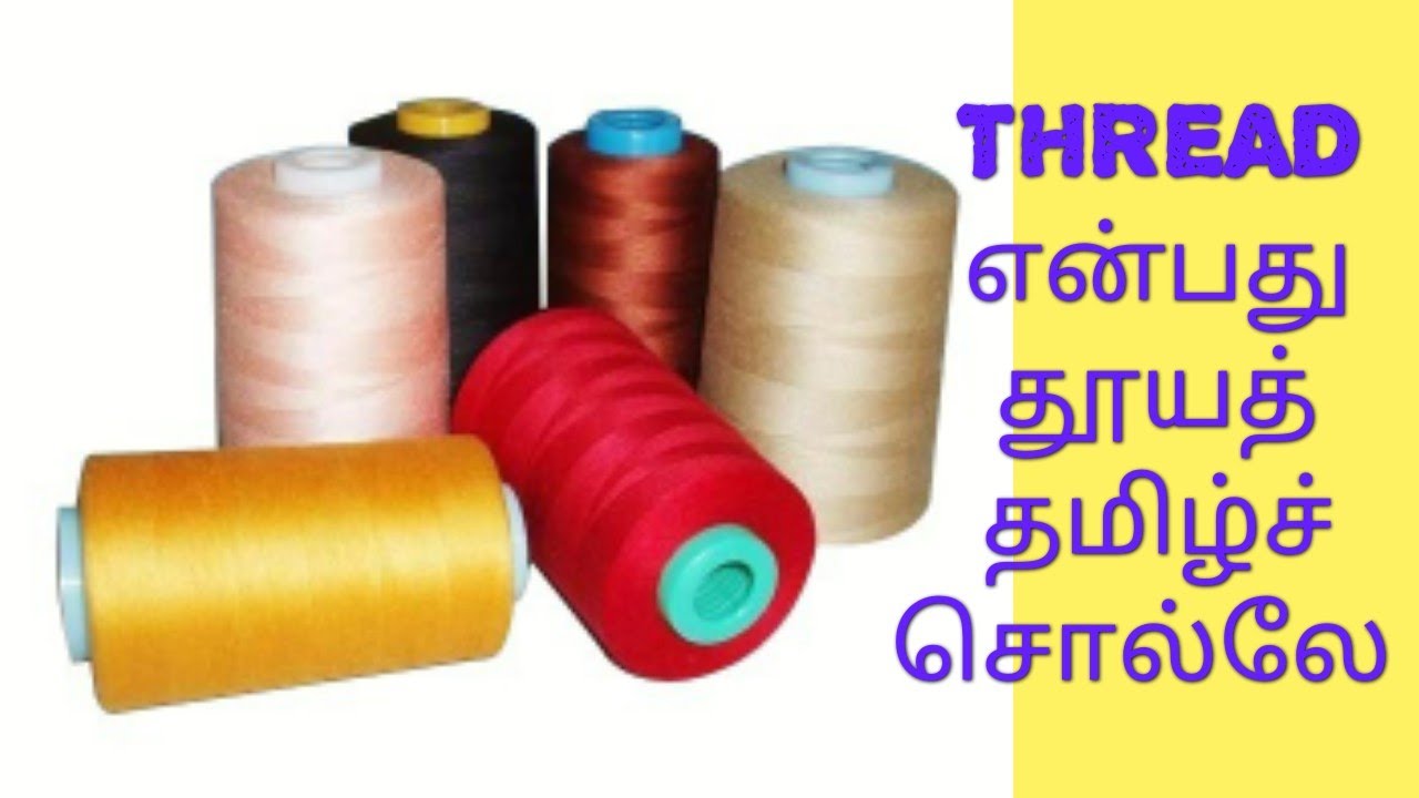  20 THREAD Root Words From Tamil 20 THREAD