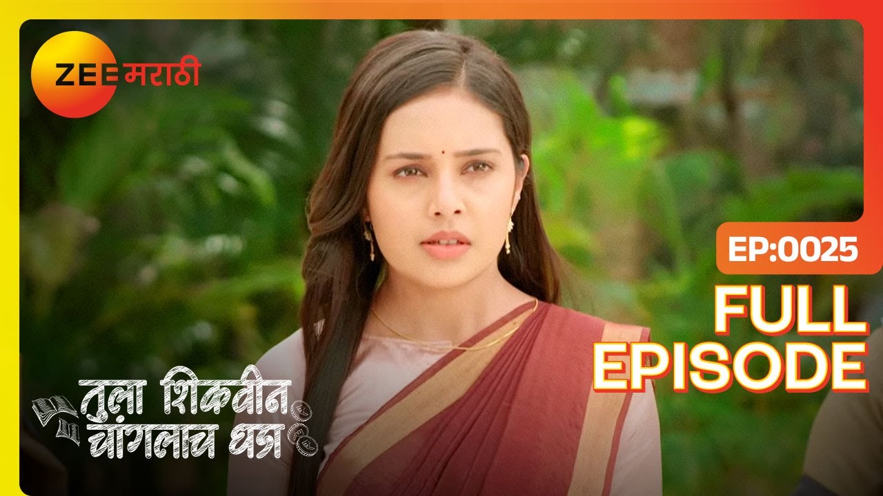 Adhipati ने Akshara ची अटक का थांबवली? | Tula Shikvin Changlach Dhada ...