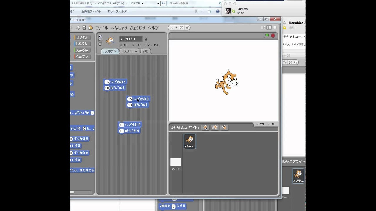 Scratch x FUSION のwin-mac間のブロック移動曲芸 - YouTube