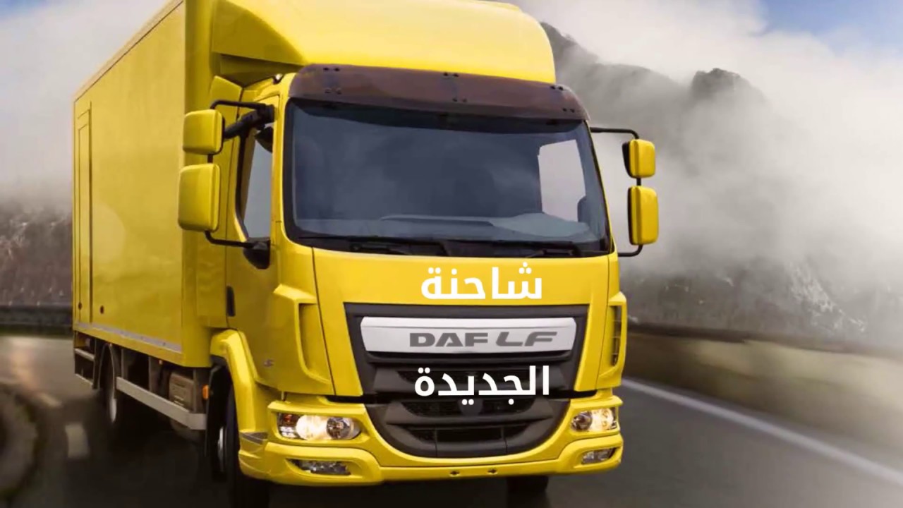 New DAF LF - YouTube