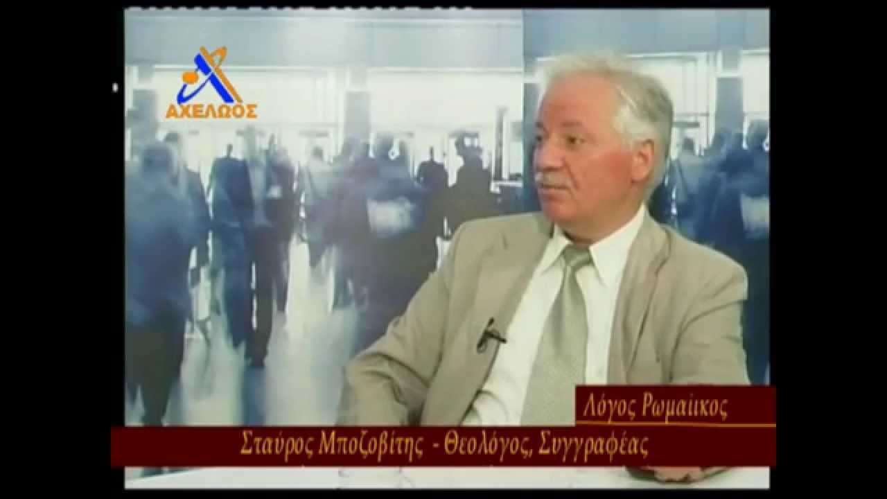 ΤΟ ΘΑΥΜΑ ΤΟΥ '40 ΚΑΙ Η ΣΗΜΑΣΙΑ ΤΟΥ ΣΗΜΕΡΑ - YouTube
