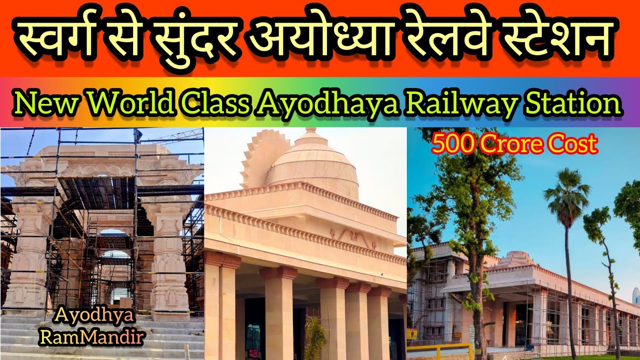 Brand New अयोध्या Railway Station || World Class Ayodhaya Railway ...