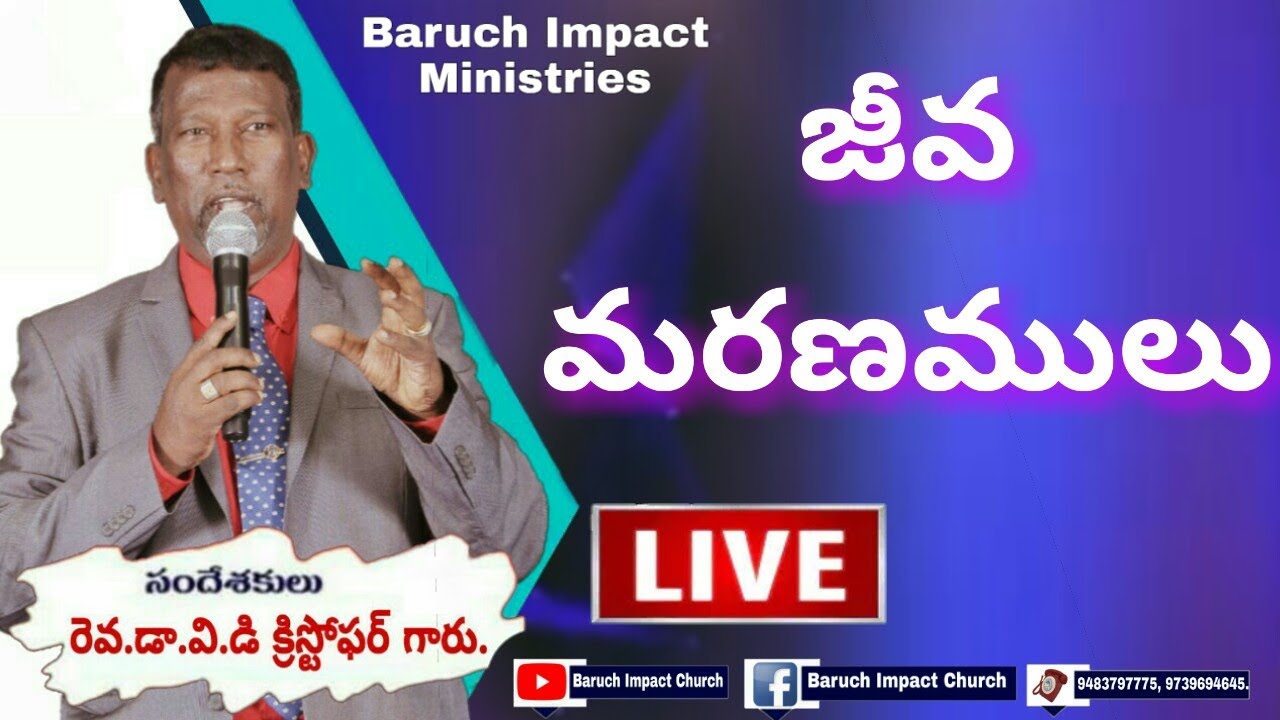 30-4-2020 Baruch Impact Church "జీవ మరణములు" - YouTube