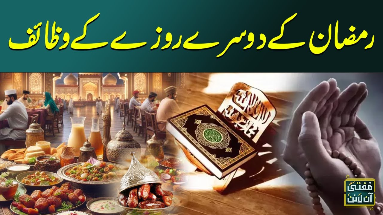 Mufti Online | 2nd Ramadan Sehri | 13 March 2024 | SAMAA Digital - YouTube