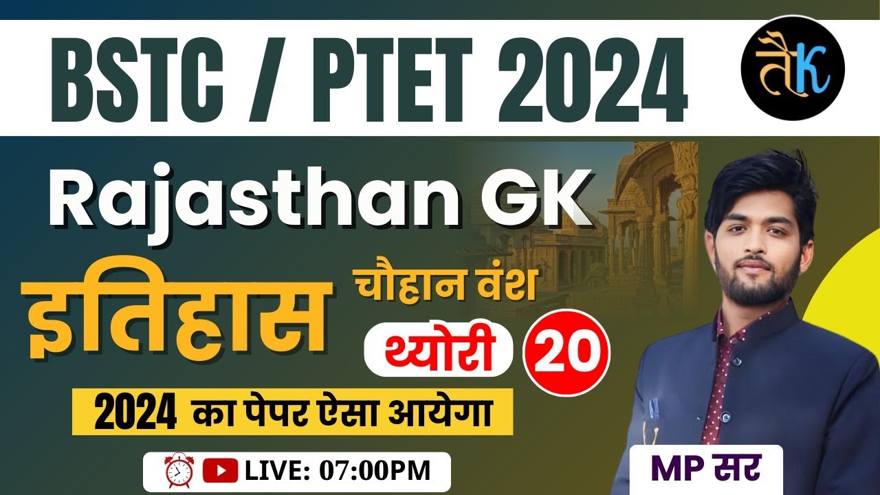 Bstc Online Classes 2024 | Ptet Rajasthan GK Online Classes 2024| Bstc ...