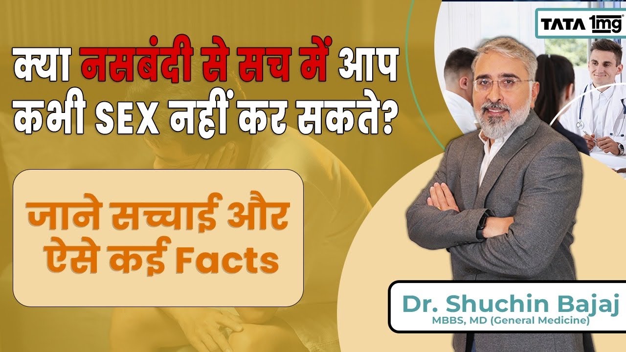 SEX के बारे में बात करने में चुप्पी क्यों? जाने ये Myths और Facts | Sex ...