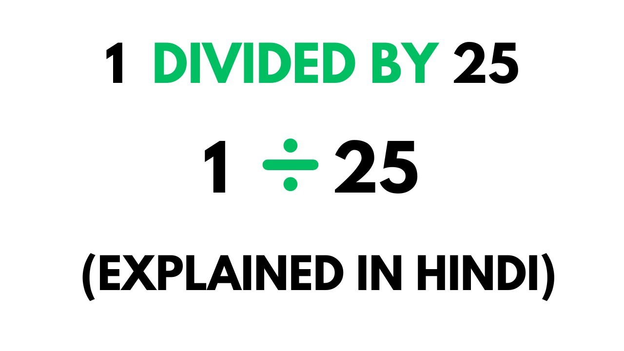 How to divide 1 by 25 ( Divide 1 ÷ 25 ) , Explained in Hindi - YouTube