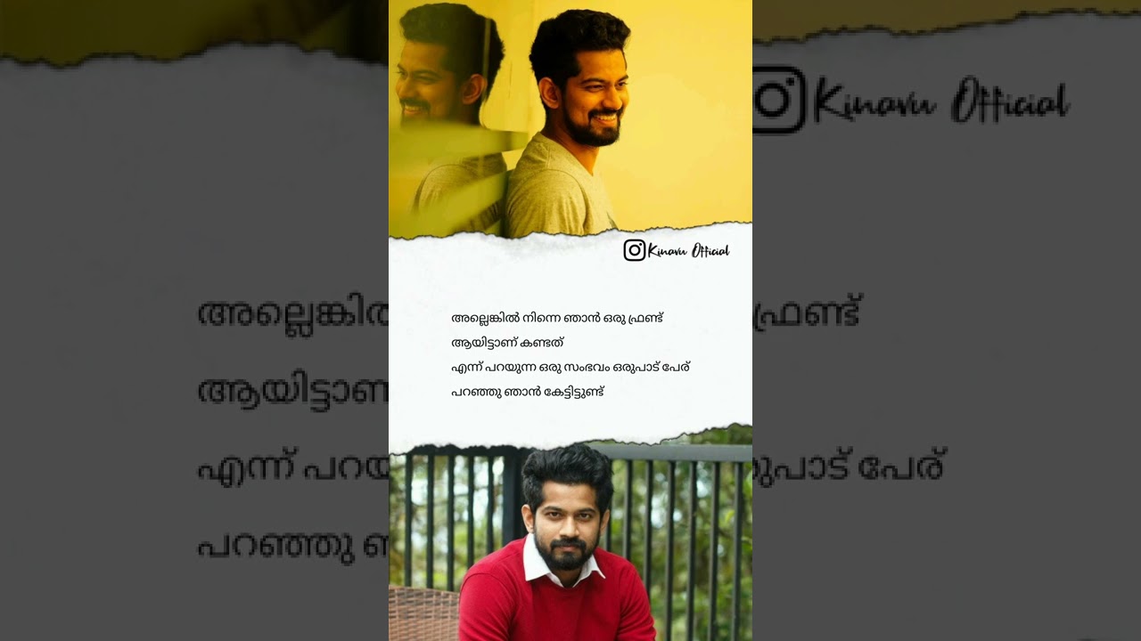 Kinavu Official || Joseph Annamkutty Jose || Motivation || love || Life ...