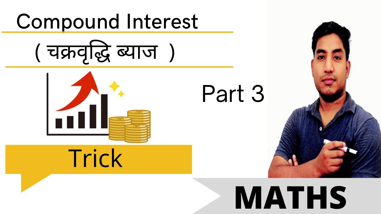 Compound Interest I Short trick I Maths I Part 3 I For all govt exam. - YouTube