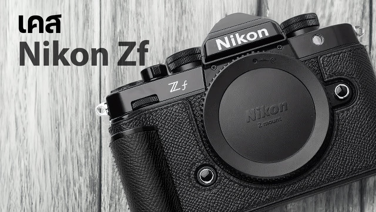 เคส Nikon Zf Leather Case with Hand Grip เคสหนังแท้ จาก Kontice | CamGadgetWorld - YouTube