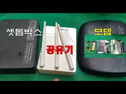 ip TIME 공유기 N704 V3 KT 셋톱박스 NA2200 모뎀 ONT U104CT 분해 기판스크랩 - YouTube