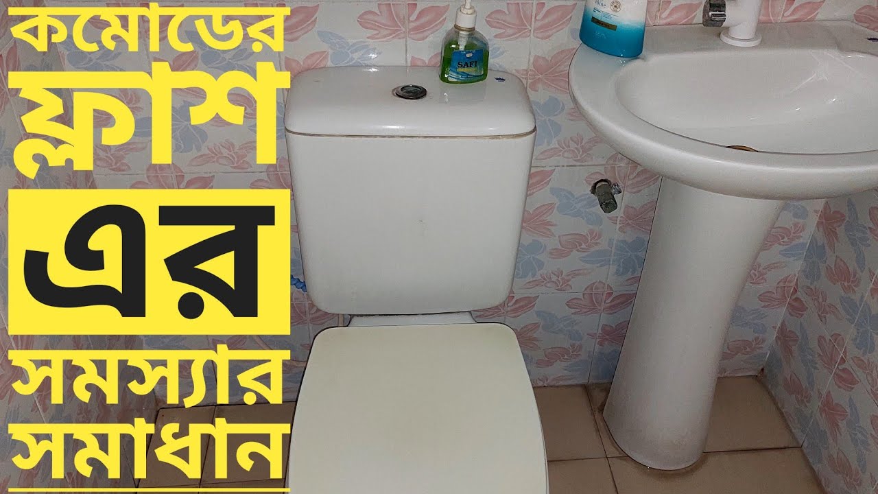 হাই কমোডের ফ্ল্যাশ এর সমস্যার সমাধান।Hi Comodo flash problem solution ...