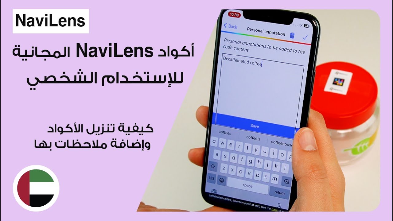 أكواد NaviLens المجانية للإستخدام الشخصي , كيفية تنزيلها و اضافة ...