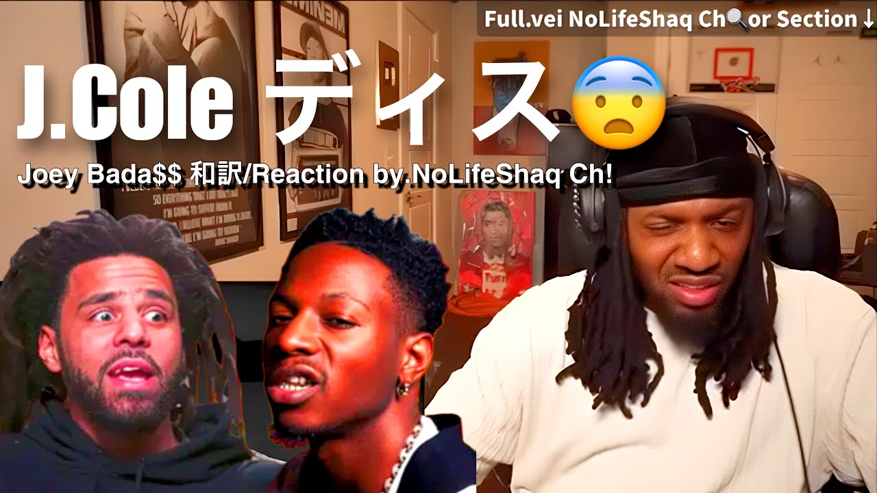 【和訳,リアクション】Joey Bada$$ - Sorry Not Sorry by👉NoLifeShaq Ch!! - YouTube