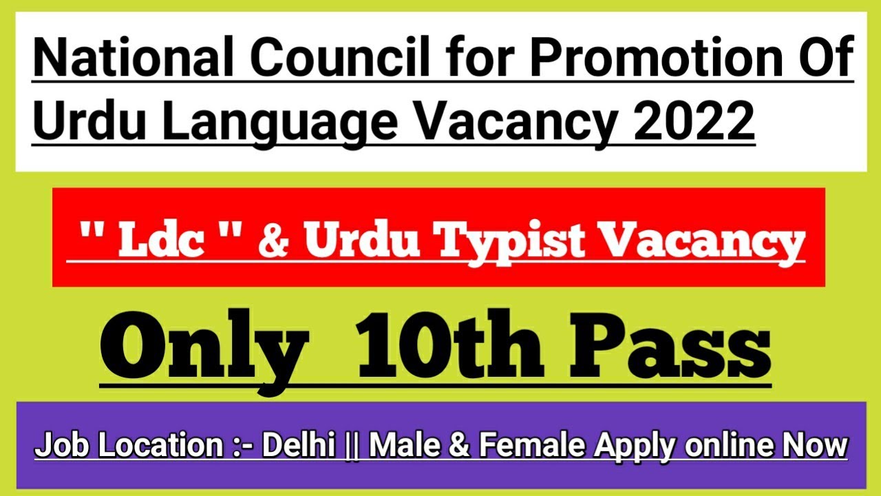 National Council For Promotion Of Urdu Language Recruitment 2022 Ldc national-council-for-promotion-of-urdu-language-recruitment-2022-ldc