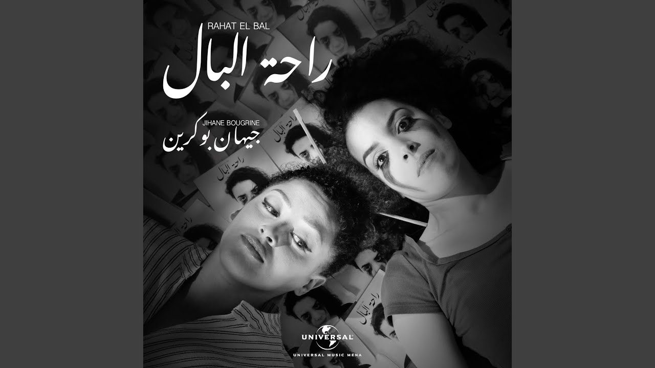 Rahat El Bal - YouTube