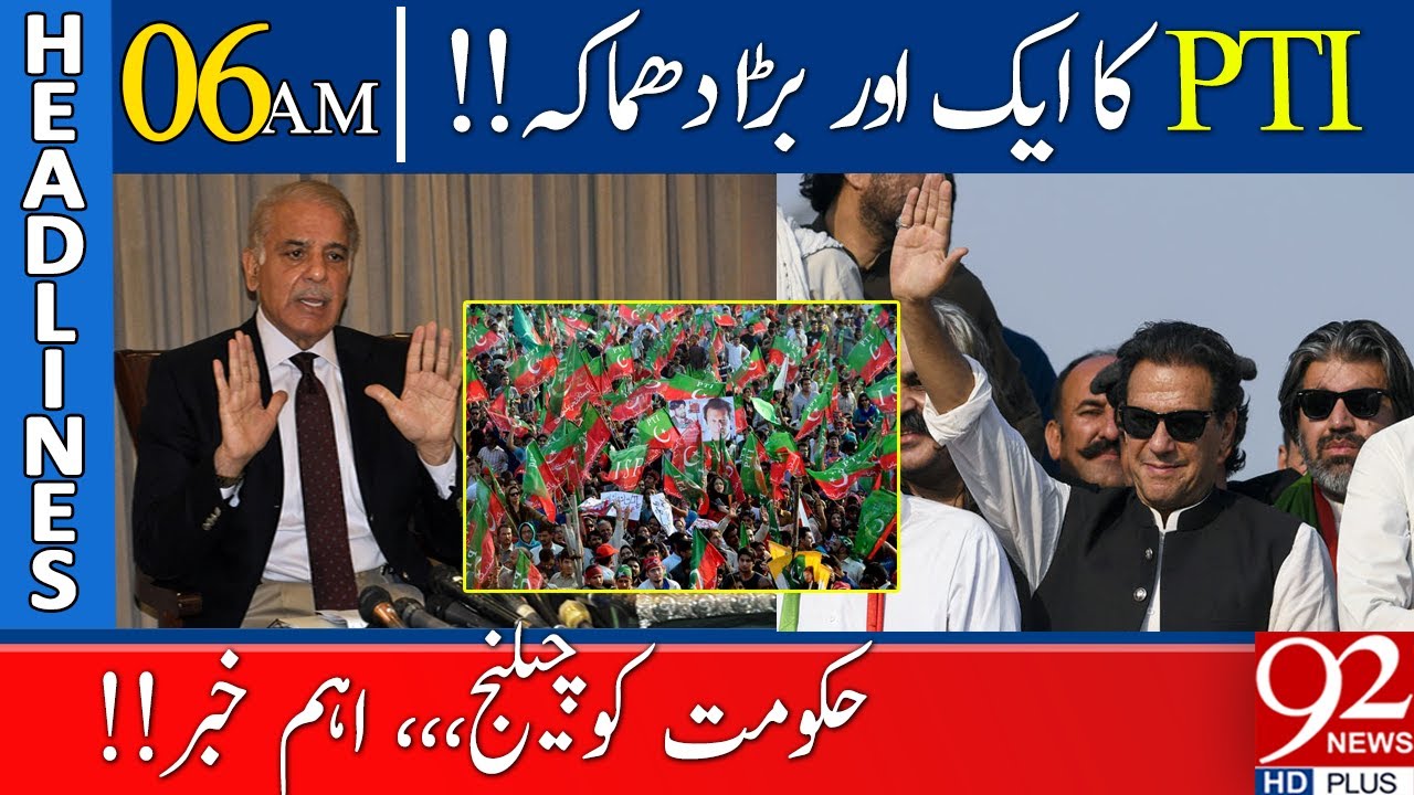 PTI Challenges Government!! | 06:00 AM | Headlines | 30 December 2022 ...