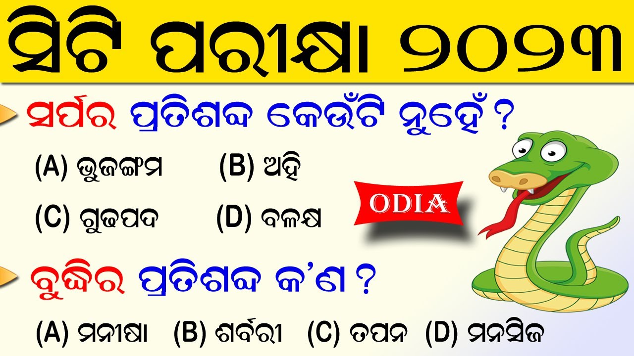 CT Exam Preparation 2023 || CT Question Paper || CT Syllabus || CT ...
