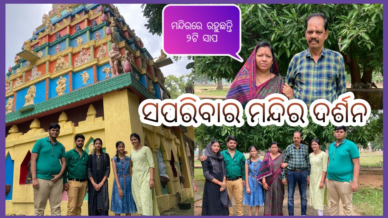 Full family going to shivji mandir/enjoying vacation/odisha/Odia ...
