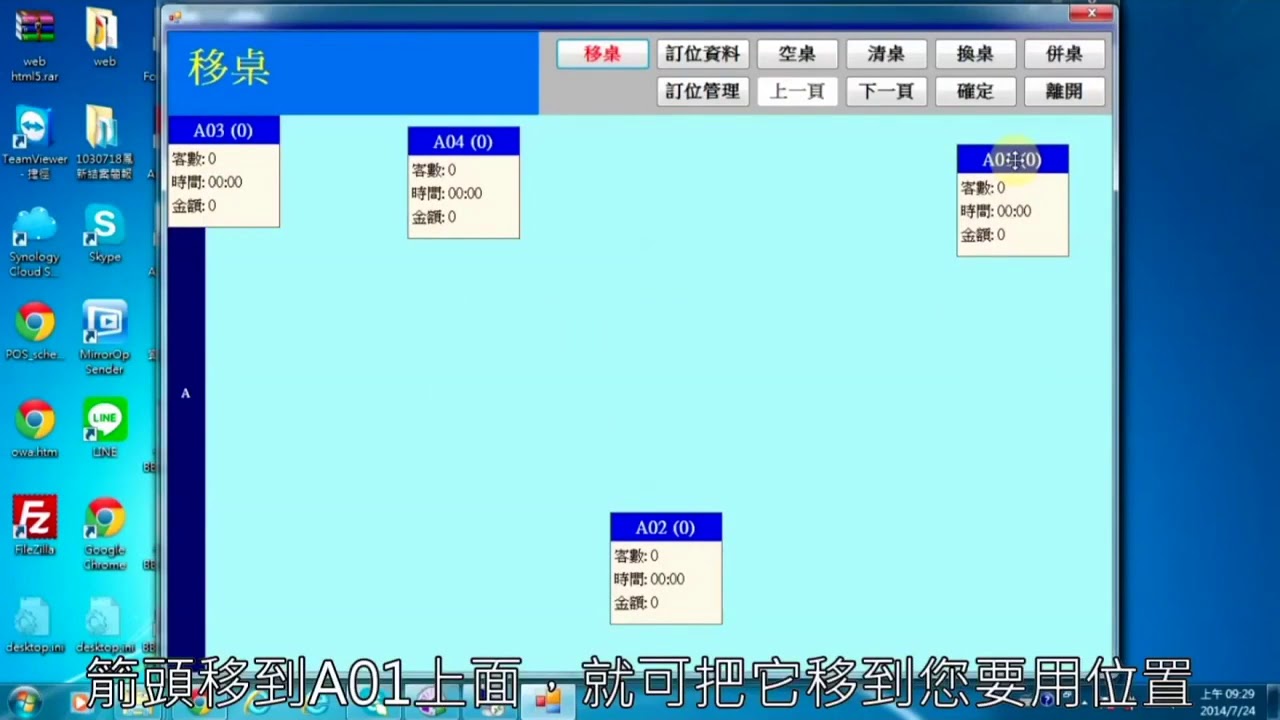 【POS365】PC用戶POS後台「桌況：前台 實際」☎02 25872002｜POS系統免費申請｜POS機最划算｜SD POS新達商業機器 ...
