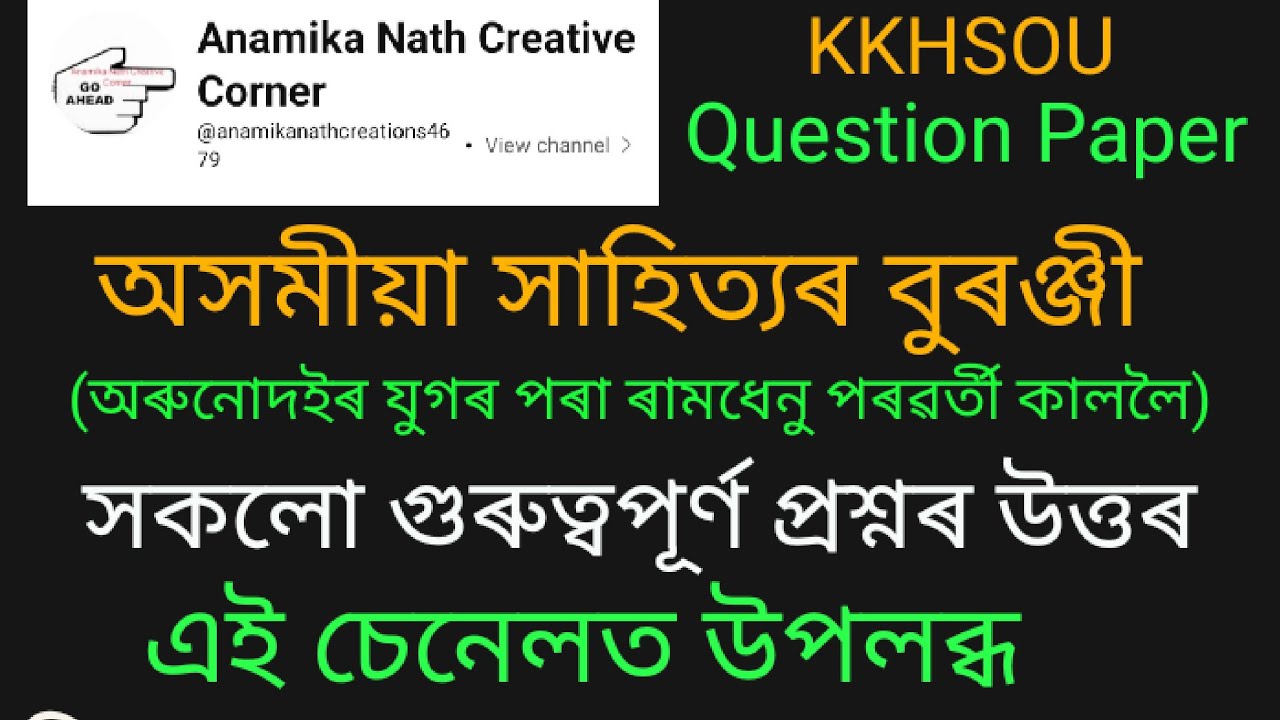 #kkhsou Question Paper #kkhsou MA (NEP) First Sem 2nd Paper - YouTube
