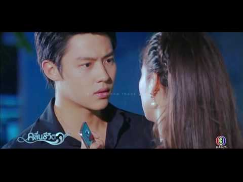 [ Mark X Yaya ] Thank you... [คลื่นชีวิต | Kleun cheewit]